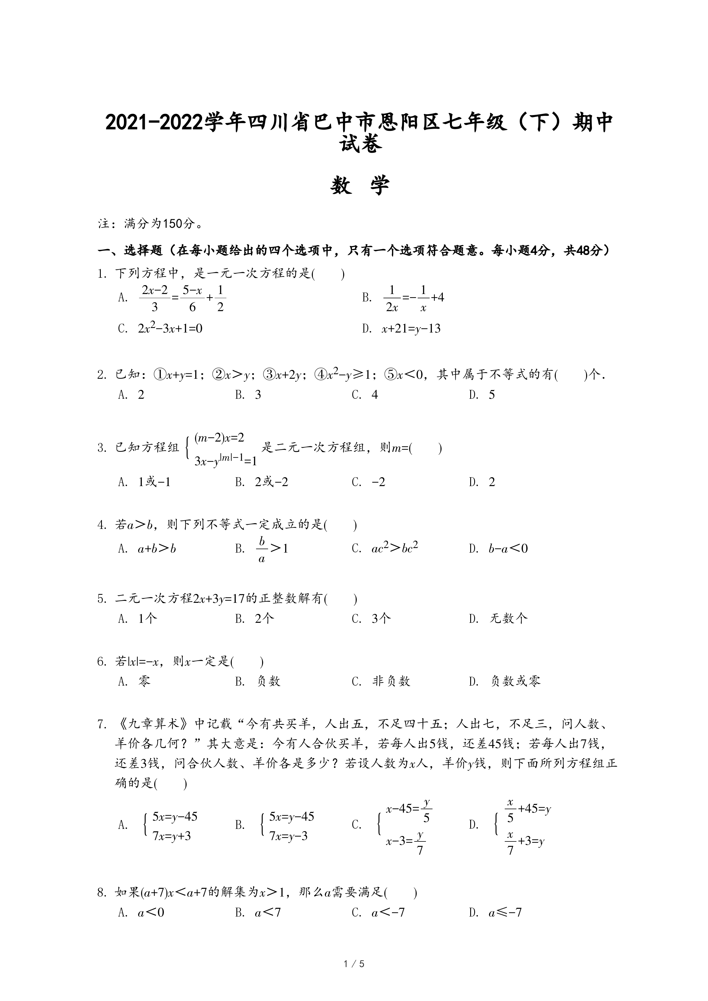 2021 2022 